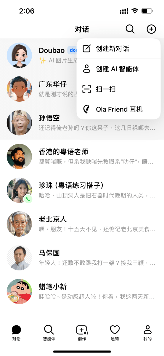 Constructing a Colloquial Cantonese Chatbot using the Doubao App – Luis ...