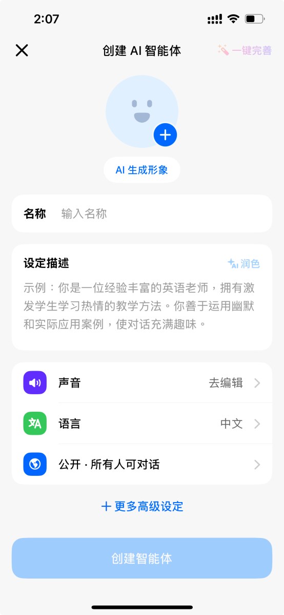 Constructing a Colloquial Cantonese Chatbot using the Doubao App – Luis ...